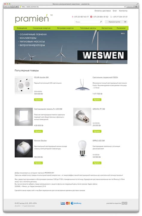 Pramień shop website redesign on Behance