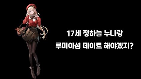 이터널리턴 이바한데 순정바친 이터한데 묻고 왔다 시즌2 이바 간단 공략 YouTube