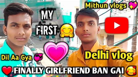 ️ Finally Girlfriend Ban Gai 🥰 Daily Vlog Mithunvlogs909