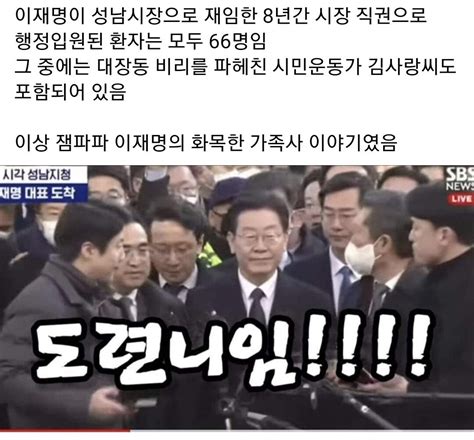 김웅 페북up 잼파파 가족이야기 정치시사 에펨코리아