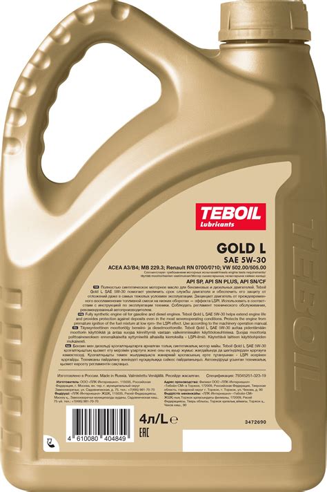 Teboil Gold L 5W 30 полностью синтетическое моторное масло для