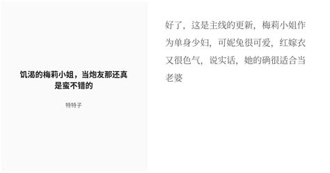 R 18 7 饥渴的梅莉小姐，当炮友那还真是蛮不错的 目标是香喷喷的美少女们 特特子の小説シリーズ Pixiv