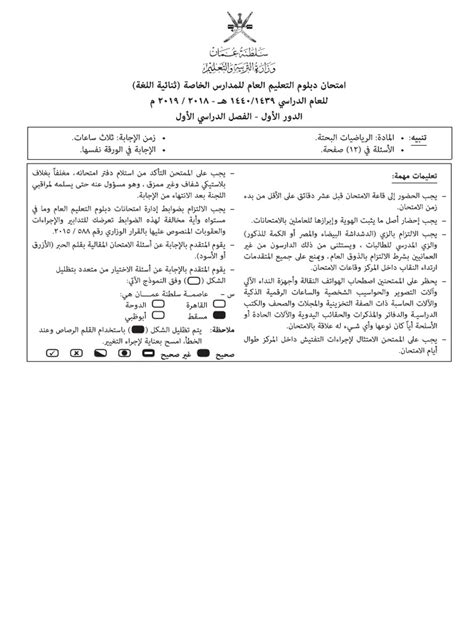 Math Ged Sample Tests Pdf