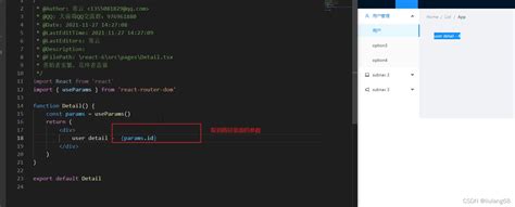 使用react router实现侧边栏和内容的关联 layout anrd design ，懒加载 react router 左边菜单 右边内容显示 csdn博客