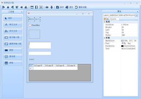 C Winfom从0学习开发oa、bpm工作流程与自定义表单系统（八）流程中心 表单分类（表单设计器）winfrom工作流表单设计器 Csdn博客