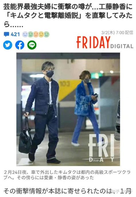 大瓜！日媒爆料演员木村拓哉和妻子离婚，女方含糊回应引网友热议 知乎