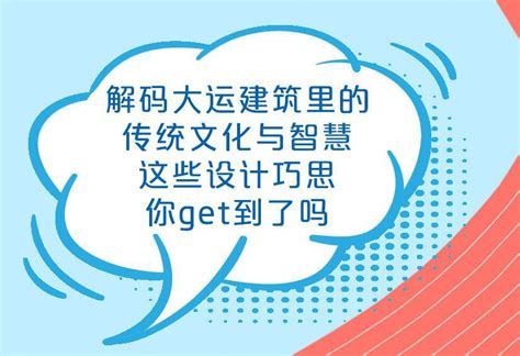 相约大运 成就梦想丨哇，这个美丽夏天的“成都时间”，期待！四川在线