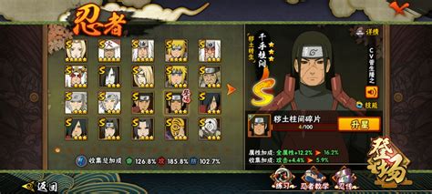 【火影忍则（手游）租号】125元小时 （褪）27s 秽土转生初代已秒 天道超 仙人模式兜 秽土迪达拉 博人传木叶丸 秽土二代 二代土影无