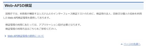 Dataspiderで適格請求書発行事業者公表サイトのweb Api 使ってみた 新人プログラマ応援 Qiita