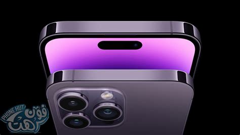 سعر ايفون 14 برو في مصر مع المواصفات الكاملة فون هت