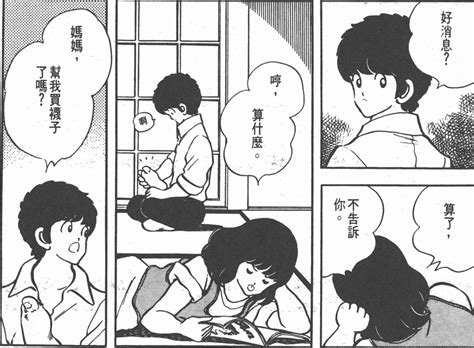 如何评价《touch》里浅仓南这个角色？ 知乎