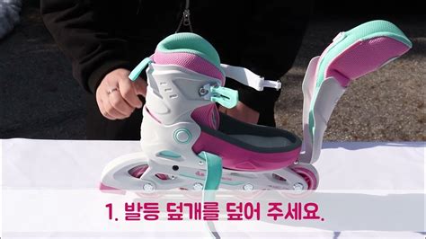휠러스 사이버4 아동용 인라인스케이트 착용 방법 안내 Youtube