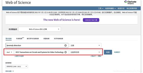 搜索指定期刊下的领域相关文章怎么搜某个特定期刊的特定主题 Csdn博客