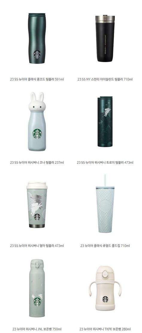 스타벅스 1월 1일 출시 2023 계묘년 뉴이어 프로모션 Md Blog