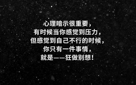 心理暗示很重要 懒兔随笔 懒兔随笔 哔哩哔哩视频