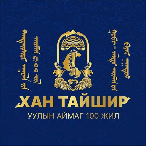 Хантайшир уулын аймаг