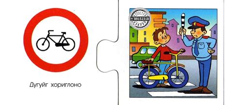 Хэрэгтэй Хэвлэл Замын хөдөлгөөний таних тэмдэг Паззл