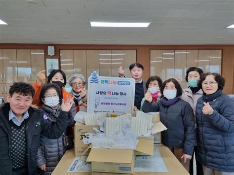 충주시 중앙탑면 향기누리봉사단 사랑의 떡 나눔 행사