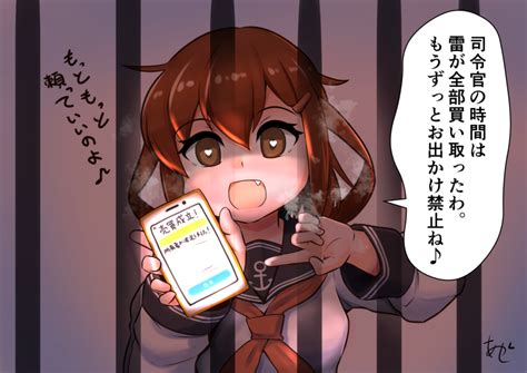 Akashieru Ikazuchi Kancolle Kantai Collection Commentary Request Translation Request