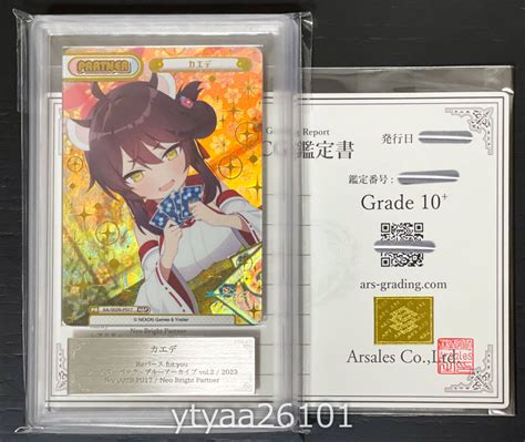 Reバース For You 1円 Ars鑑定 10 カエデ Nbp Ba002b P017 箔押し ブルーアーカイブ サイン ブルアカ
