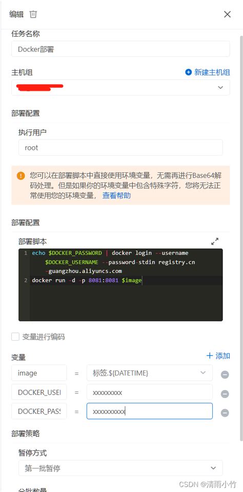 阿里云云效流水线自动化构建java项目并发布到docker环境docker 阿里云 云效 Csdn博客