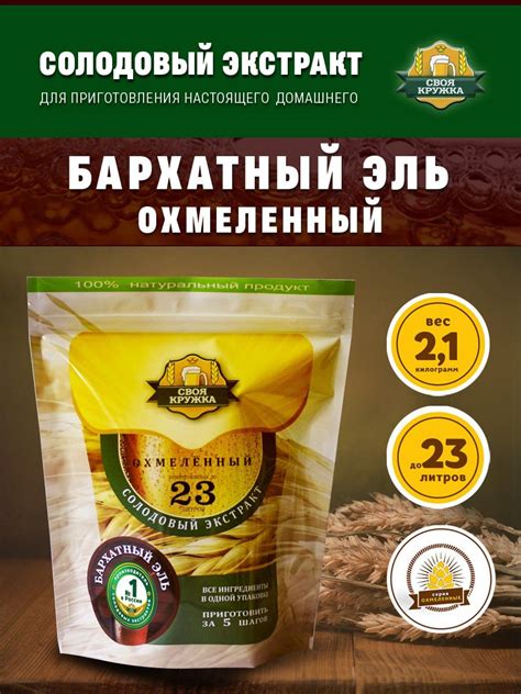 Набор для Приготовления Пива купить на OZON по низкой цене