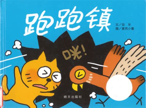 扬中市图书馆 新书推荐