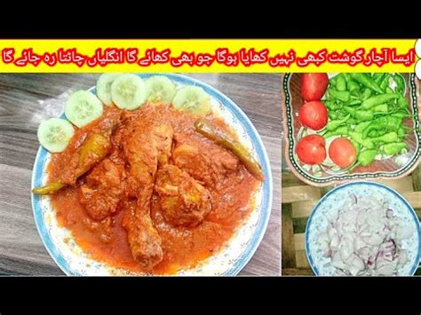Achar Gosht Recipe By At Home Kitchen Achaari Chicken Gosht Recipe How To Make Achar Gosht