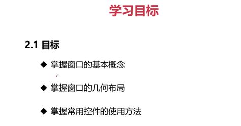 第7章 Qt 窗口 开发云对象存储浏览器的登录窗口 游客0721 博客园