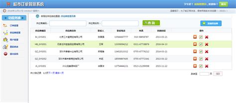 Javassmmysql超市收银管理系统 代码 当牛作码