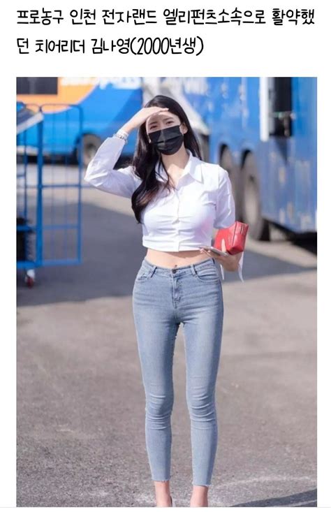 포텐간 김이서 치어리더 Pc방 알바시절 유머 움짤 이슈 에펨코리아