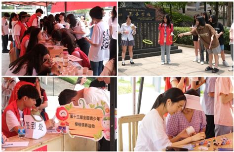 我校开展第十三届全国青少年绿植领养活动