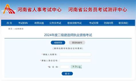 2024年河南省二建成绩公布！ 知乎