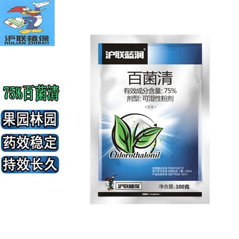 “百菌清和多菌灵”同为杀菌剂，作物怎么用，至今还有人弄不明白