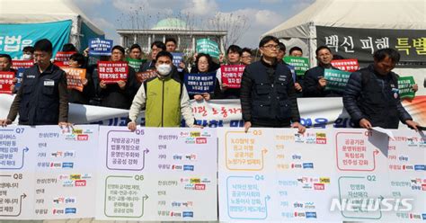 양대노총 22대 총선 정책질의 결과 발표 기자회견