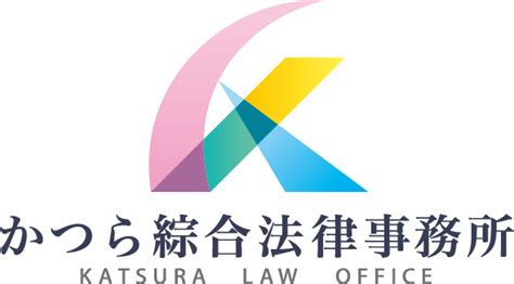かつら綜合法律事務所兵庫県尼崎市