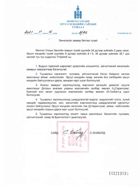 бүдүүн гэдэсний шархлаат өвчин Pdf
