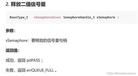 队列与二值信号量、计数型信号量二值信号量和计数信号量的区别 Csdn博客