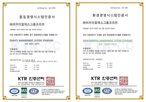 Cirs그룹코리아 Iso 9001‧14001 인증 획득