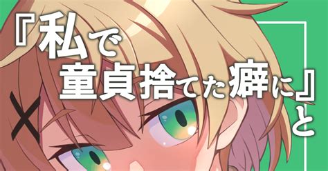 Gabriel 『私で童貞捨てた癖に』と言われる回数を求めよ January 9th 2023 Pixiv
