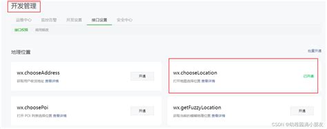 Uni App Uni Chooselocation Csdn