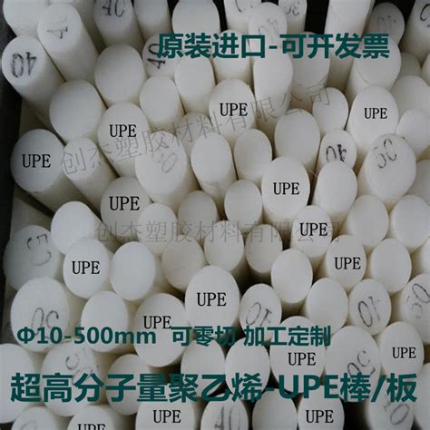 进口白色upe棒超高分子量聚乙烯棒黑色防静电upe板可零切加工虎窝淘