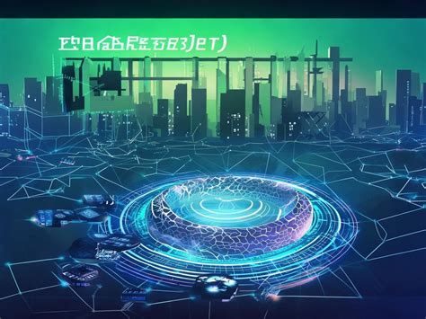 物联网开发指南：python实战解析 达沃热点