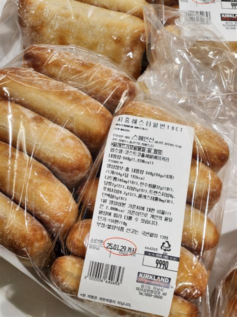 코스트코 1월 할인제품과 우리가족 추천 쇼핑리스트 네이버 블로그