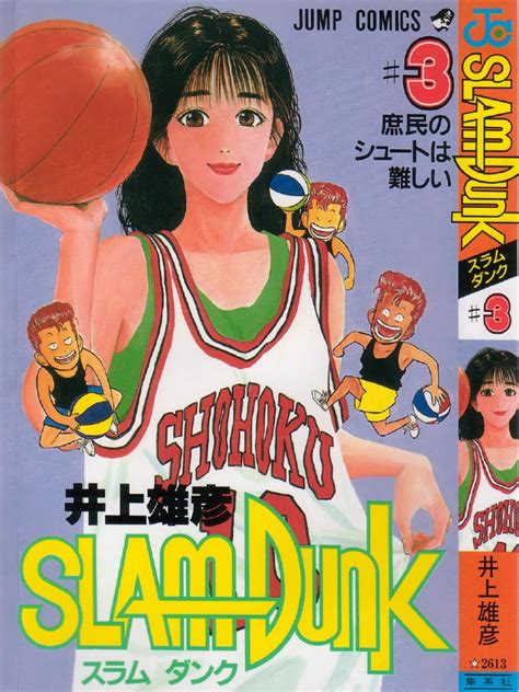 Slam Dunk Vol 02 Tomos 3 Y 4 Pdf Pdf