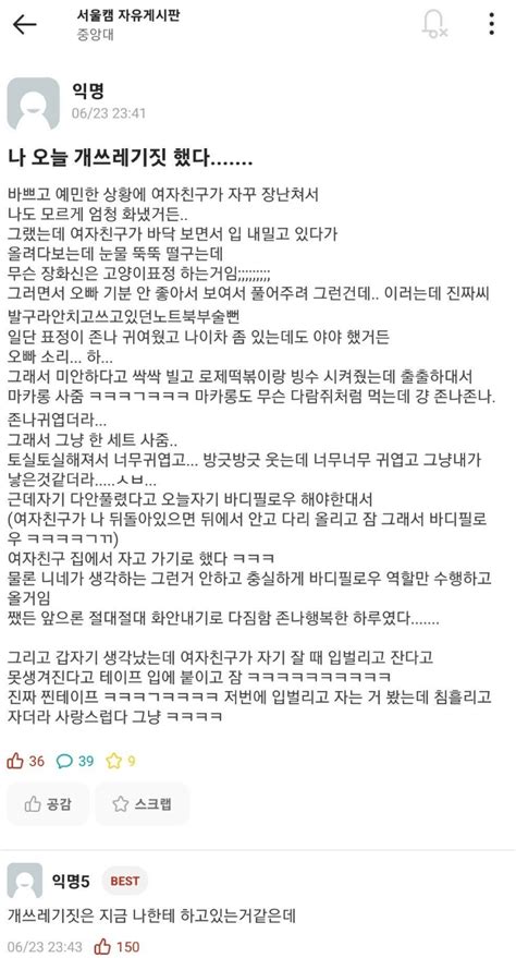 본인의 개쓰레기짓을 고백하는 대학생  포텐 터짐 최신순 에펨코리아
