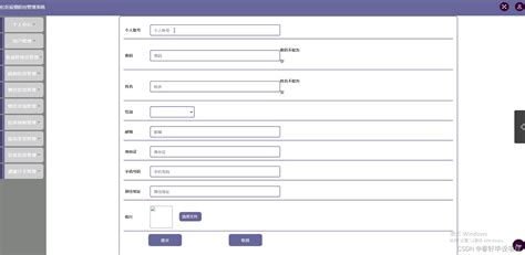 社区疫情防控管理系统jspjavaspringmvcmysqlmybatis Csdn博客