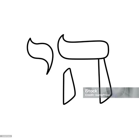 개요 히브리어 아이콘 차이 기호 의미 살아있는 벡터 그림 건초 식물에 대한 스톡 벡터 아트 및 기타 이미지 건초 식물 낱말