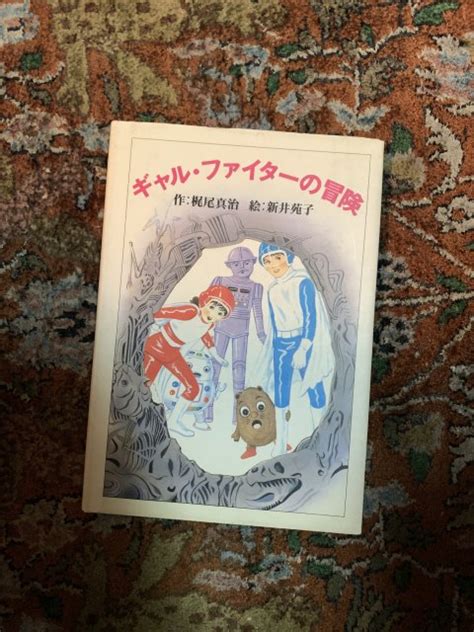 ギャル・ファイターの冒険 古本屋 Tweed Books
