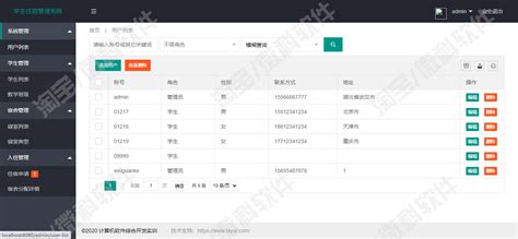 Springboot学生宿舍管理系统java寝室类型住宿分配jsp源代码mysql虎窝淘